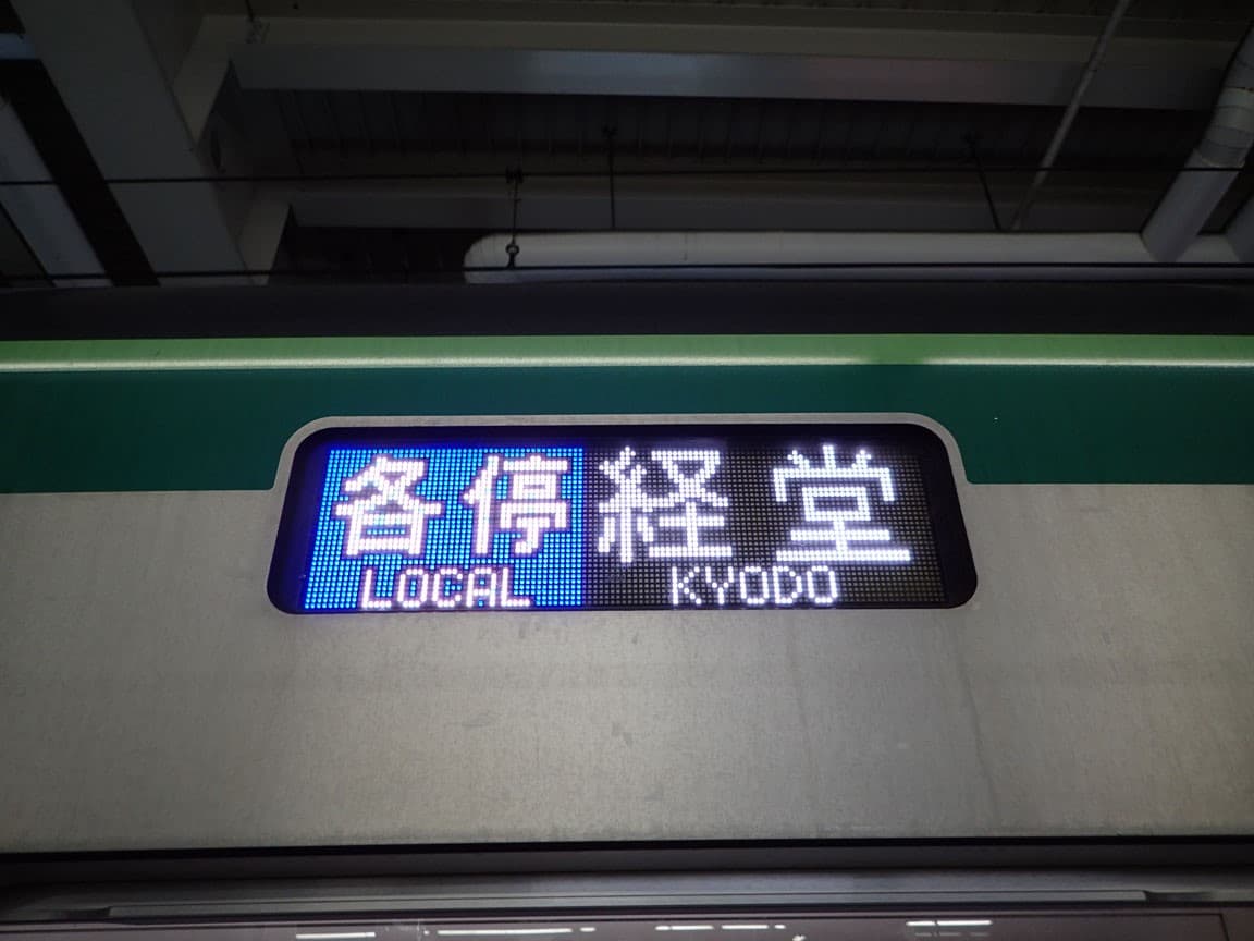 メトロ16000系で小田急線新宿駅へ～今後当たり前の光景になるのか… - MAKIKYUのページ
