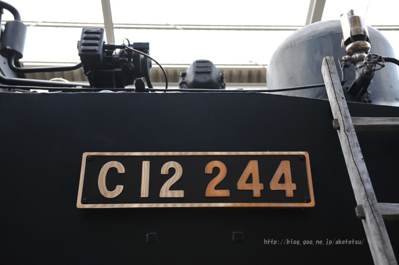 C12-244のプレートを磨く - とある鉄道員の撮影ブログ