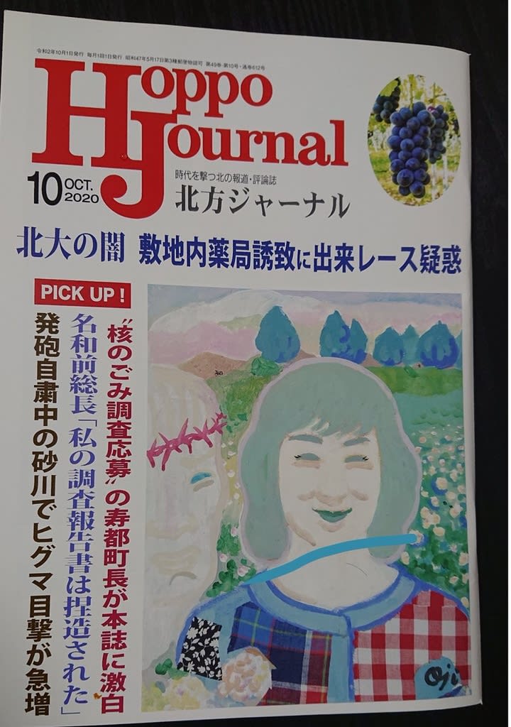 この雑誌まだあったのか - 公開メモ DXM 1977 ヒストリエ