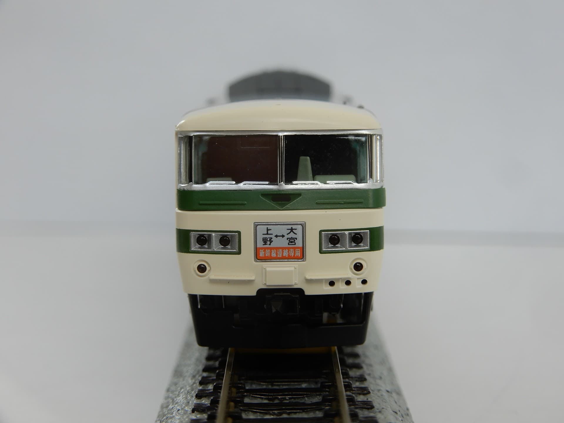 TOMIX 特別企画品 JR 185 0系特急電車(なつかしの新幹線リレー号)セット 入線 - ブログ人Ginga