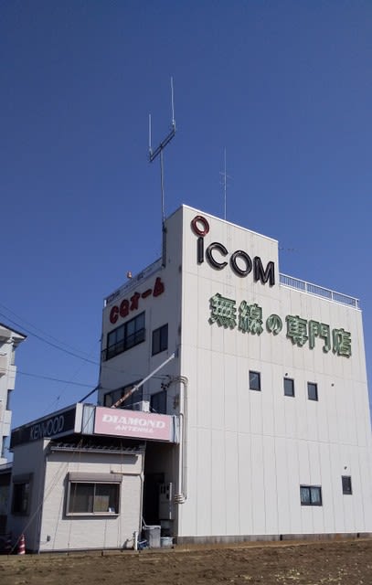 CQオームに行ってきました - アマチュア無線局 JO1KVS