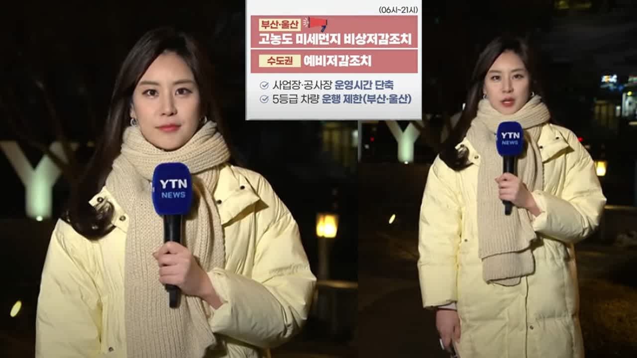 YTNニュース 2023.1.6-2 - アナレタッチ2