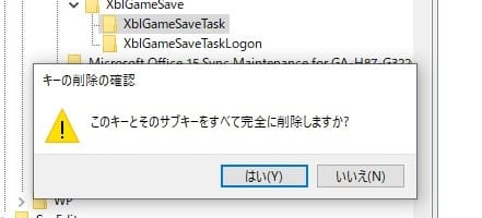 Windows 10 のタスク "XblGameSave" を完全削除 してみました。 - 私のPC自作部屋