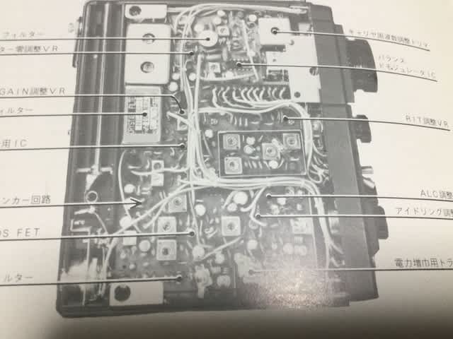 2m SSB無線機IC-202 - 音楽と仲間