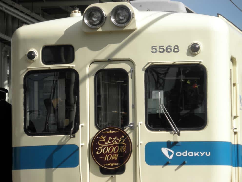 小田急5000形10両編成・さよなら運転～6両編成は遂に見納めに - MAKIKYUのページ