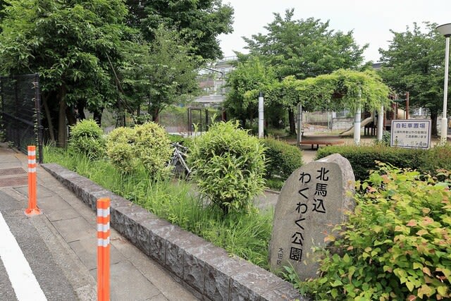 北馬込わくわく公園（大田区） - ドラゴンのホームページ http://home.d06.itscom.net/dragon/ ブログ