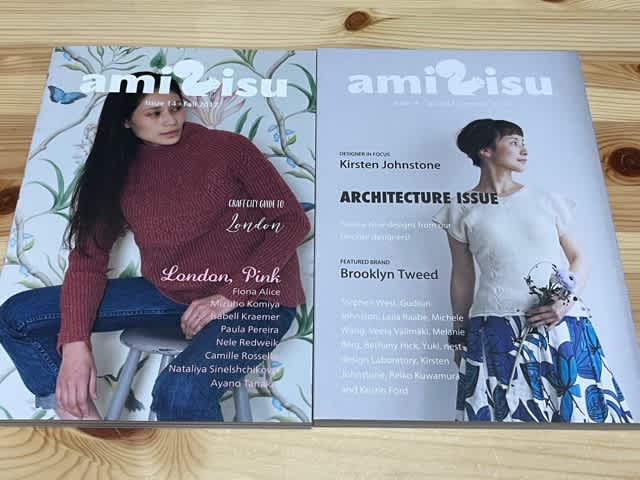 amiris issue バックナンバー - mikinとゆうの部屋