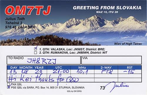 近着QSL via JARL（2024年12月） - 無線のムに濁点