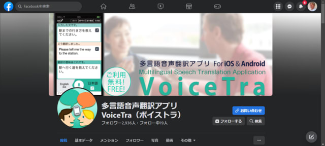 VoiceTraボイストラ - nikkurei社長のひとこと**ケアマネは希望の星だ**