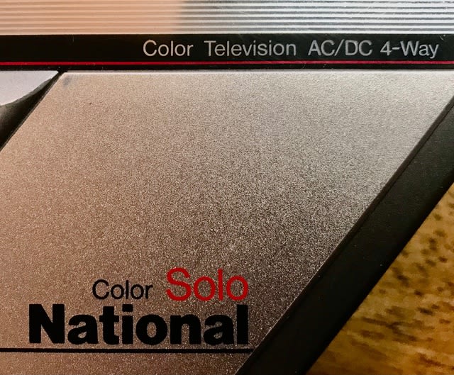 Natonal TR-101CT について - Decca Decolaがお嫁入り Natonal TR-101CT について - Decca Decolaがお嫁入り