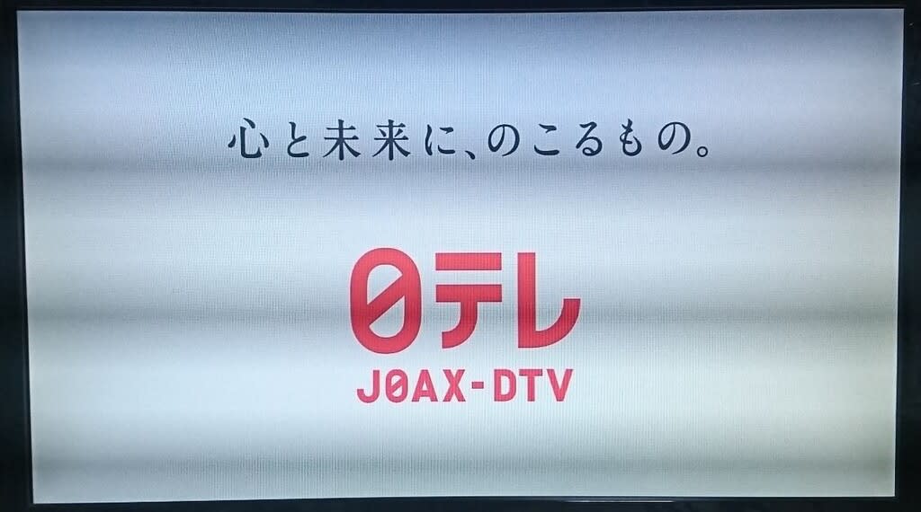 今朝は関東のテレビは全局休止でした 傾向と対策2024 - ジュリエットオスカー634受信ブログ