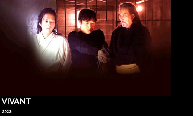 日曜劇場 VIVANT Netflix - お山に行こう