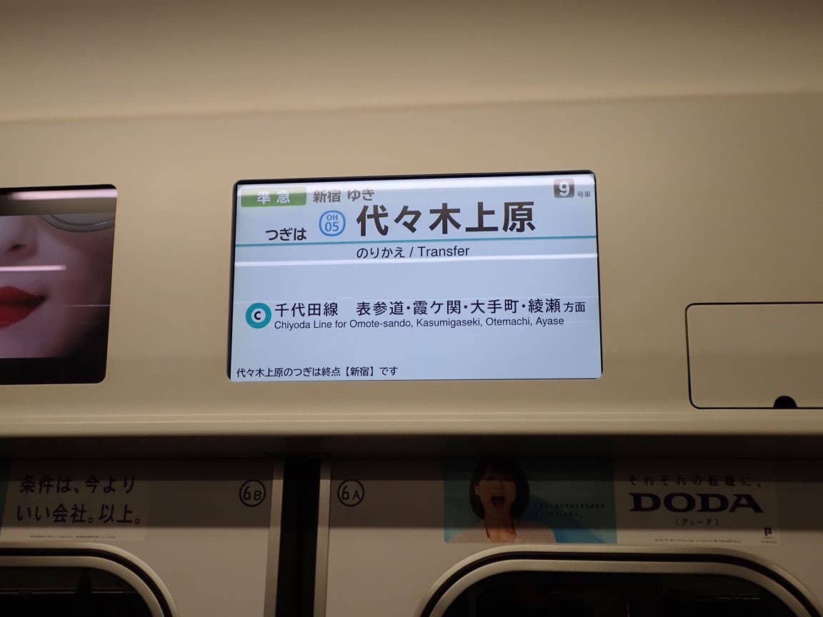メトロ16000系で小田急線新宿駅へ～今後当たり前の光景になるのか… - MAKIKYUのページ