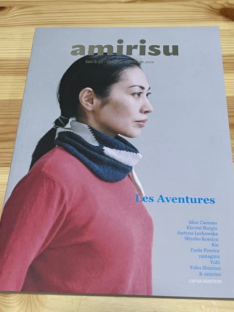amiris issue バックナンバー - mikinとゆうの部屋