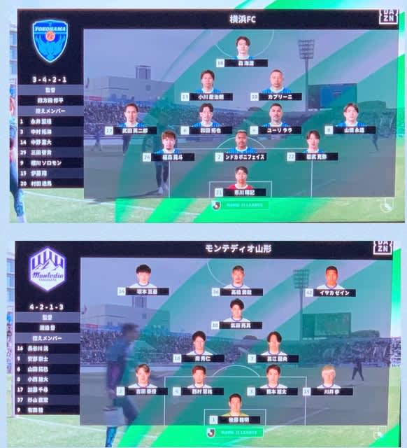 2024 J2 第3節vsモンテディオ山形戦… - 横浜FCとおいしい話・・・
