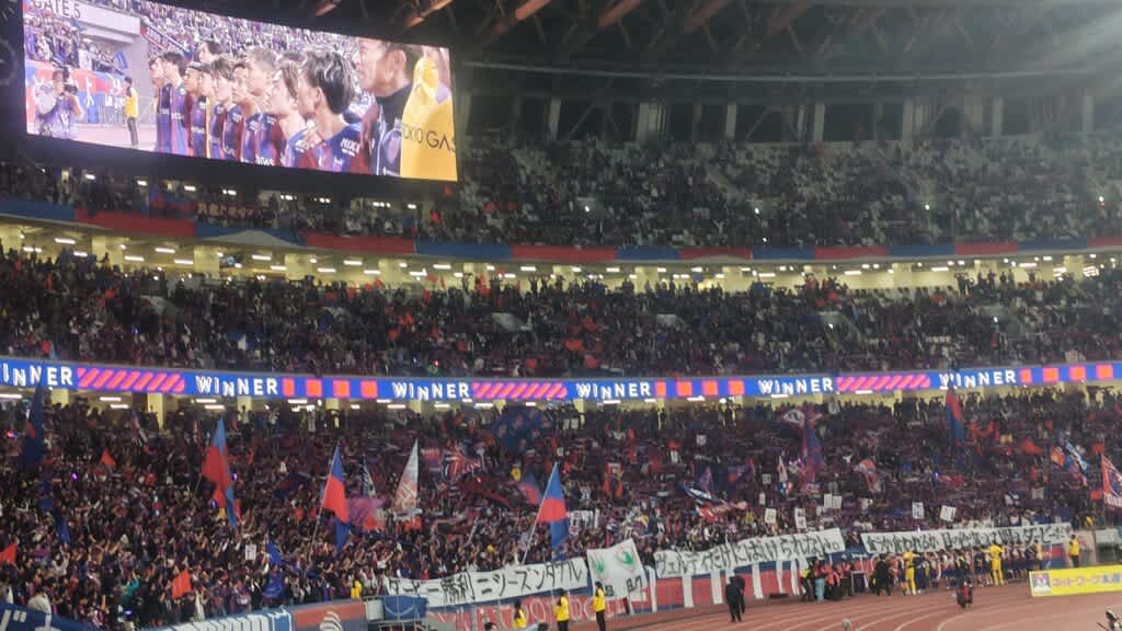 2024.4.7 J1第7節 FC東京 2-0 鹿島～どちらからもブラボーは聞こえてきませんでした～ - ゲーフラ職人の青赤徒然観戦記