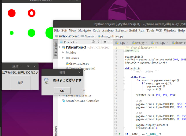 iSAMrx72's思いつきBlog UbuntuでIntelliJ IDEAがPython動きました。pygameとtkinter同時に動き ...