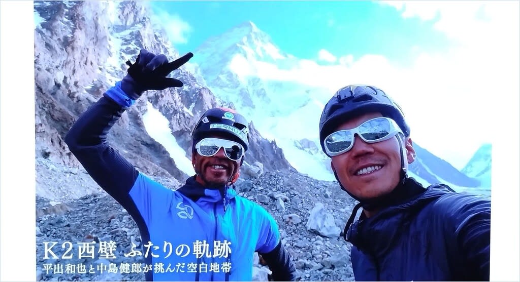K2西壁 ふたりの軌跡～平出和也と中島健郎が挑んだ空白地帯 - yamanba's blog