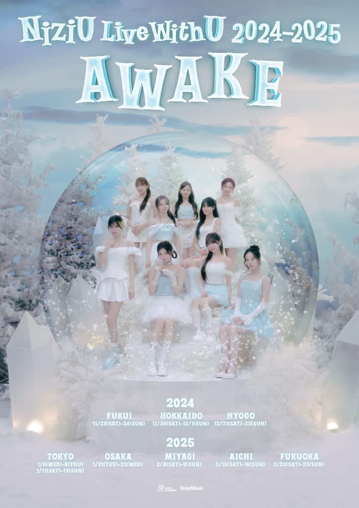 NiziUウインターツアー2024-2025「AWAKE」北海道公演 Day-1（11月30日 北海きたえーる） - ボンさんの飛行機写真&道楽日記