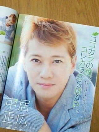 ポポロ(2014 May)号「ココカラの僕、コレカラのSMAP。」～記事紹介～ - さくさく