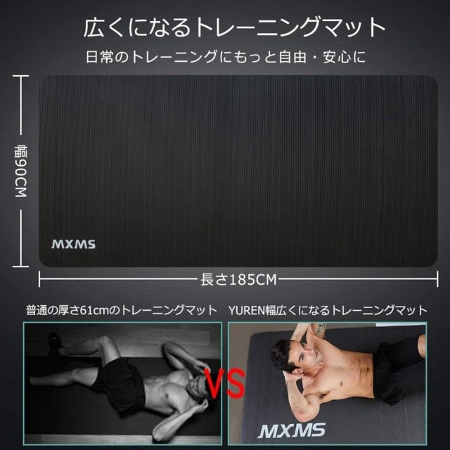 若者大人気一一YUREN MXMS トレーニング＆ヨガマット - gooブログはじめました！