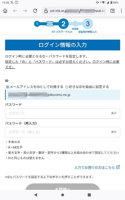 NHKプラス - Thりーど(HN)