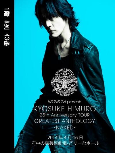 KYOSUKE HIMURO 25th Anniversary TOUR GREATEST ANTHOLOGY KYOSUKE HIMURO 25th Anniversary TOUR GREATEST ANTHOLOGY